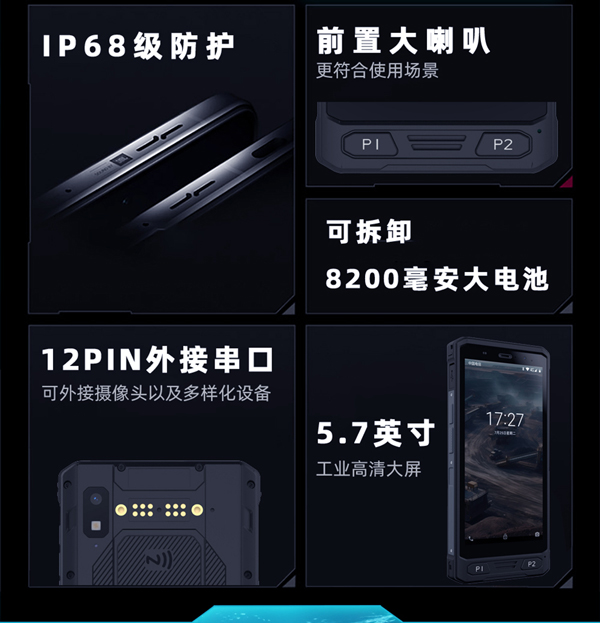 工业防爆手机|盾魂H6防爆手持机终端图传对讲多功能应用可定制 - 盾魂Duniot