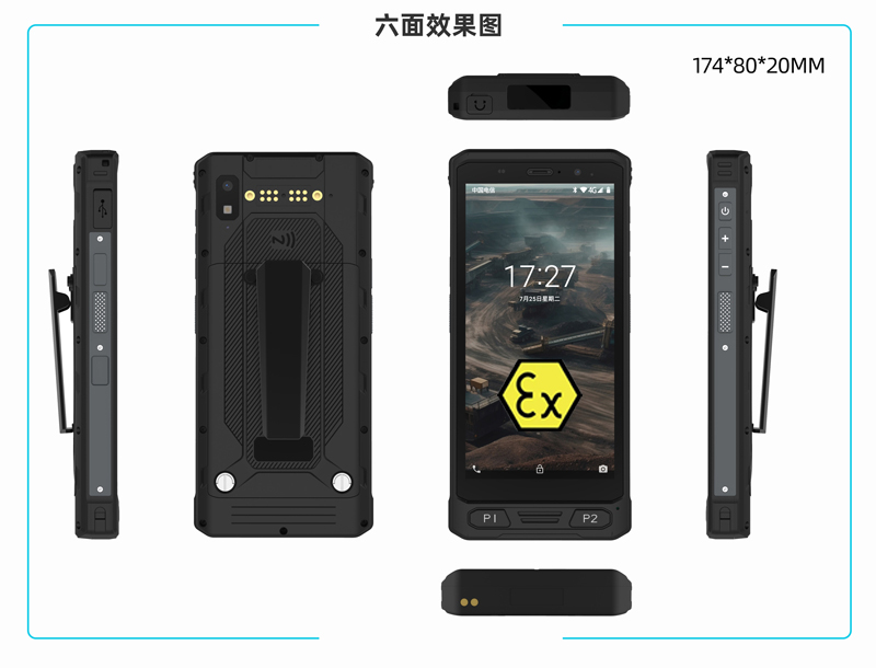 防爆智能手机+DMR专网对讲+高精度RTK定位+PDA扫描头多模融合手持智能终端 - 盾魂Duniot