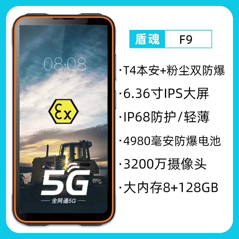 本安5G防爆手机用于哪些行业？ - 盾魂Duniot
