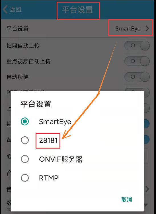 平台对多种第三方协议28181、rtsp的输入、输出的支持 - 盾魂Duniot